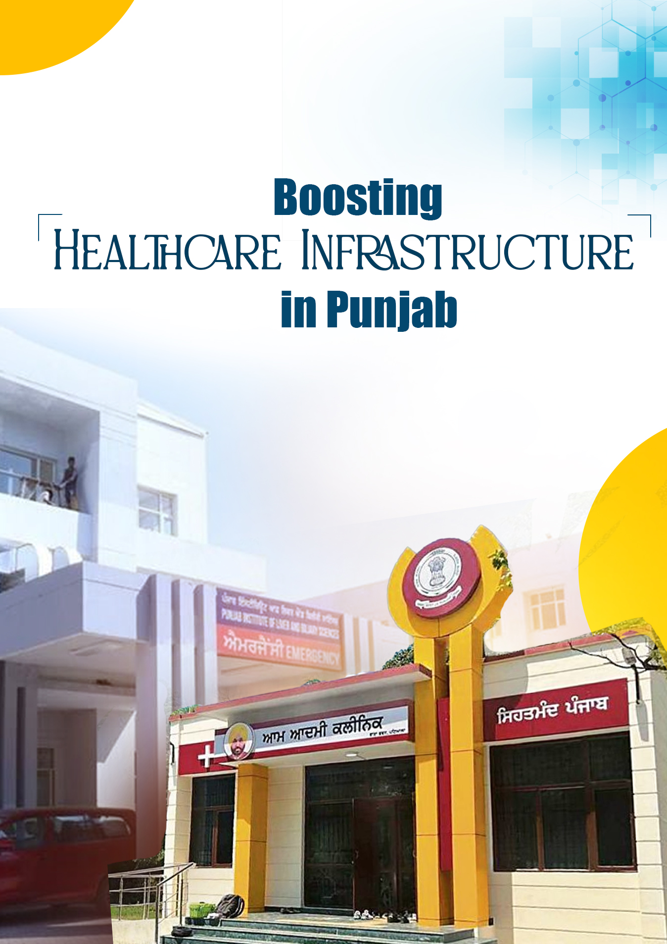 Boosting Healthcare Infrastructure in Punjab: An Overview - Rangla Punjab